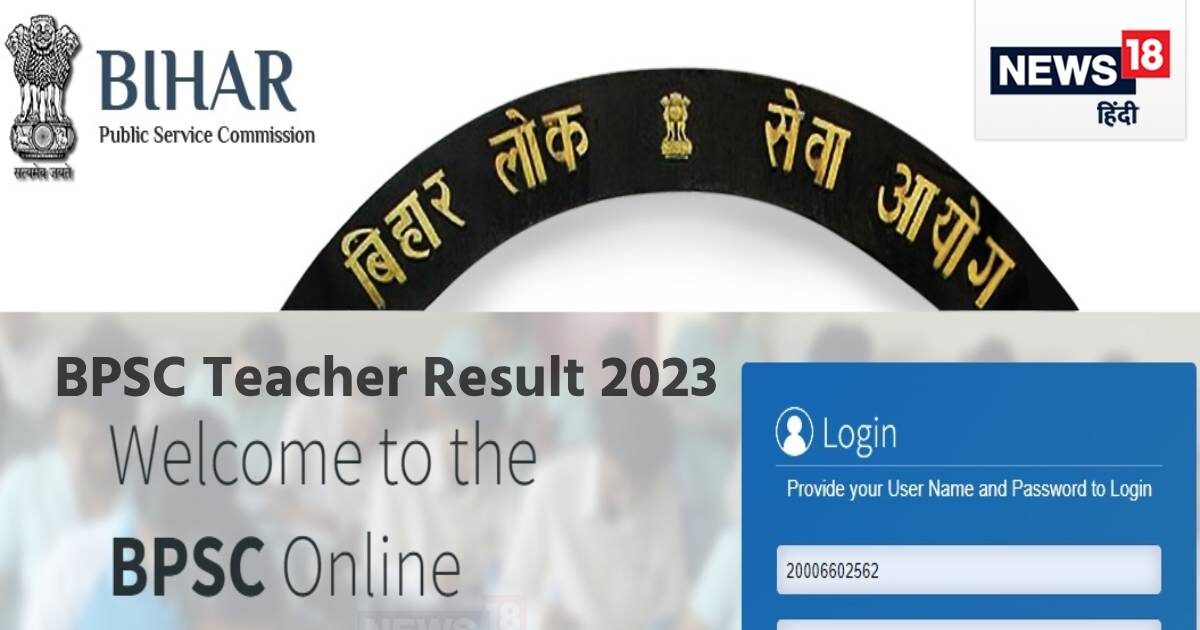 BPSC Teacher Result 2023: बीपीएससी शिक्षक भर्ती का रिजल्ट आज जारी होगा ... BPSC Teacher Result 2023: बीपीएससी शिक्षक भर्ती का रिजल्ट आज जारी होगा ...