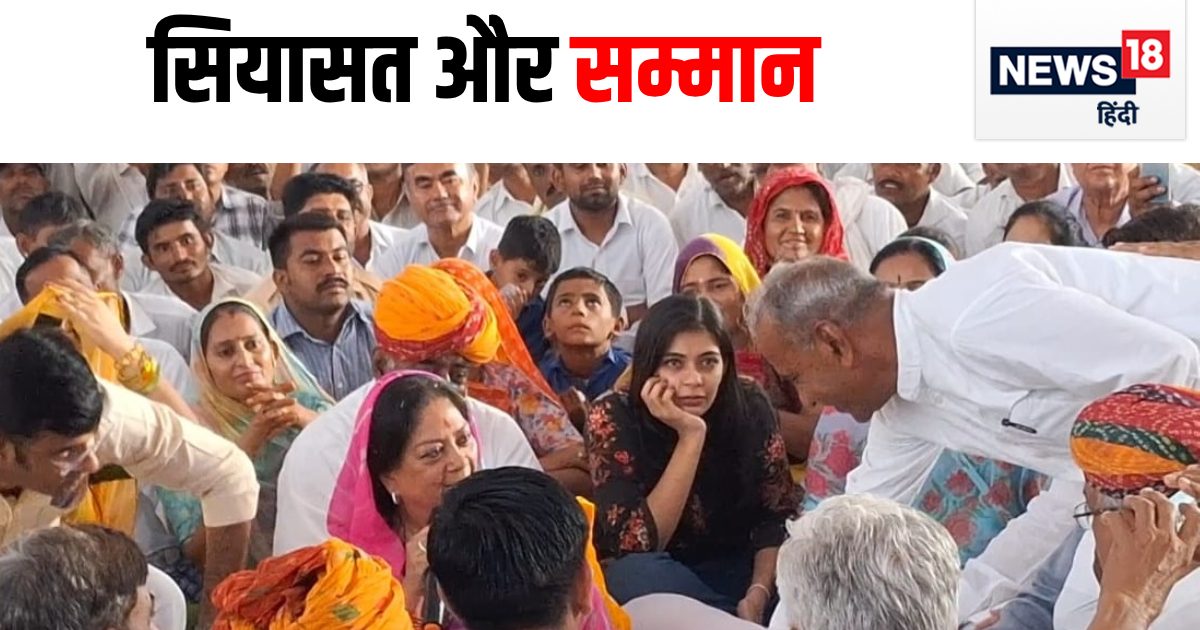 गहलोत गुट के कांग्रेस विधायक मेवाराम ने छुए वसुंधरा राजे के पांव, वायरल ...