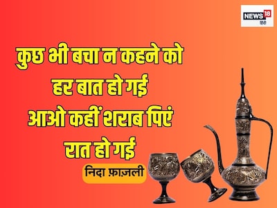 sharabi shayari hindi love