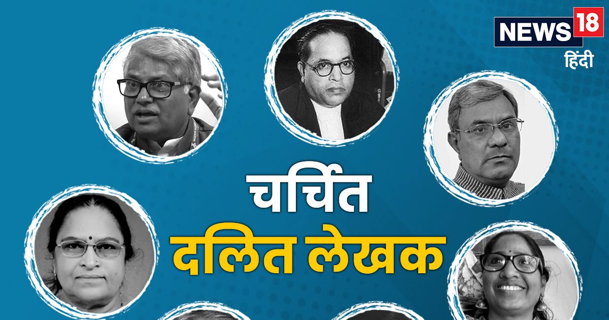 Indian Dalit Literature : दलित साहित्य जिसने बदल दिया सोचने का नज़रिया ...