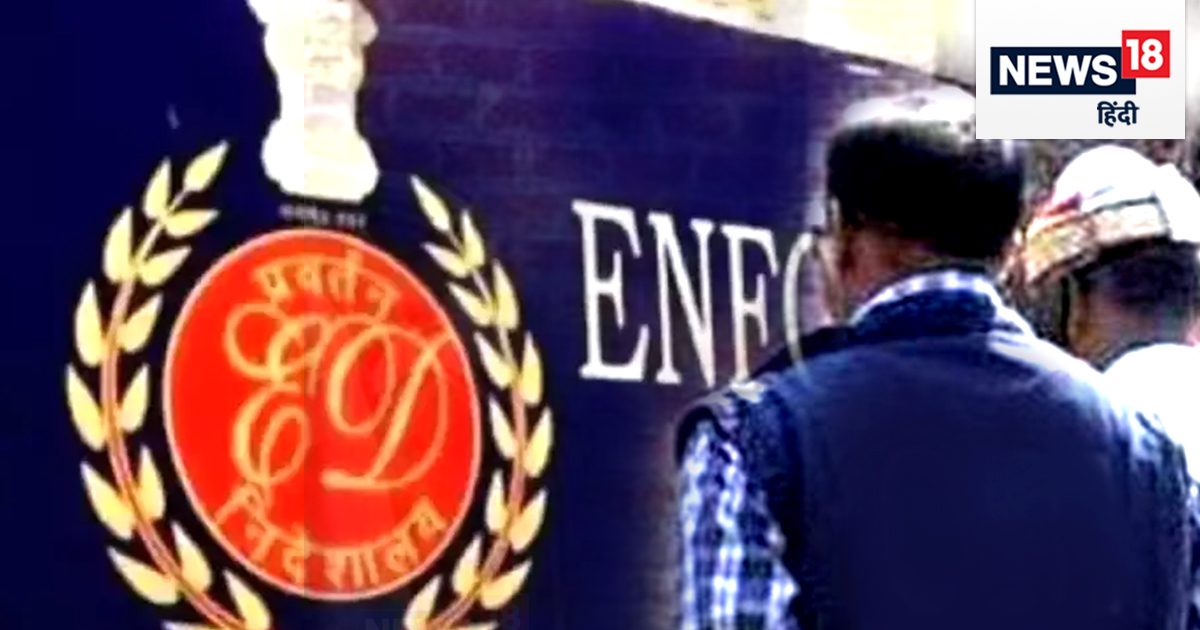 fake ed raid: न सुनी होगी और न कभी सुन पाएंगे, जब सड़क पर खड़े आदमी पर पड़ गई ED की रेड, जानें ...