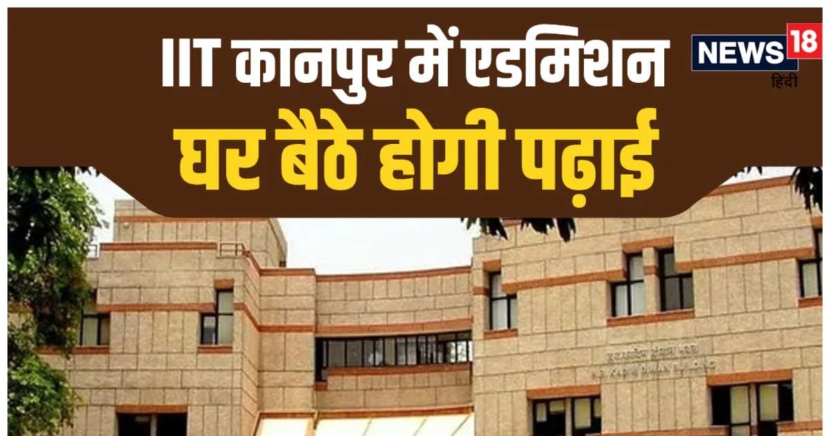 IIT Admission: बिना JEE और GATE के मिलेगा IIT में एडमिशन, बस पूरी करनी होगी एक शर्त - Iit ...