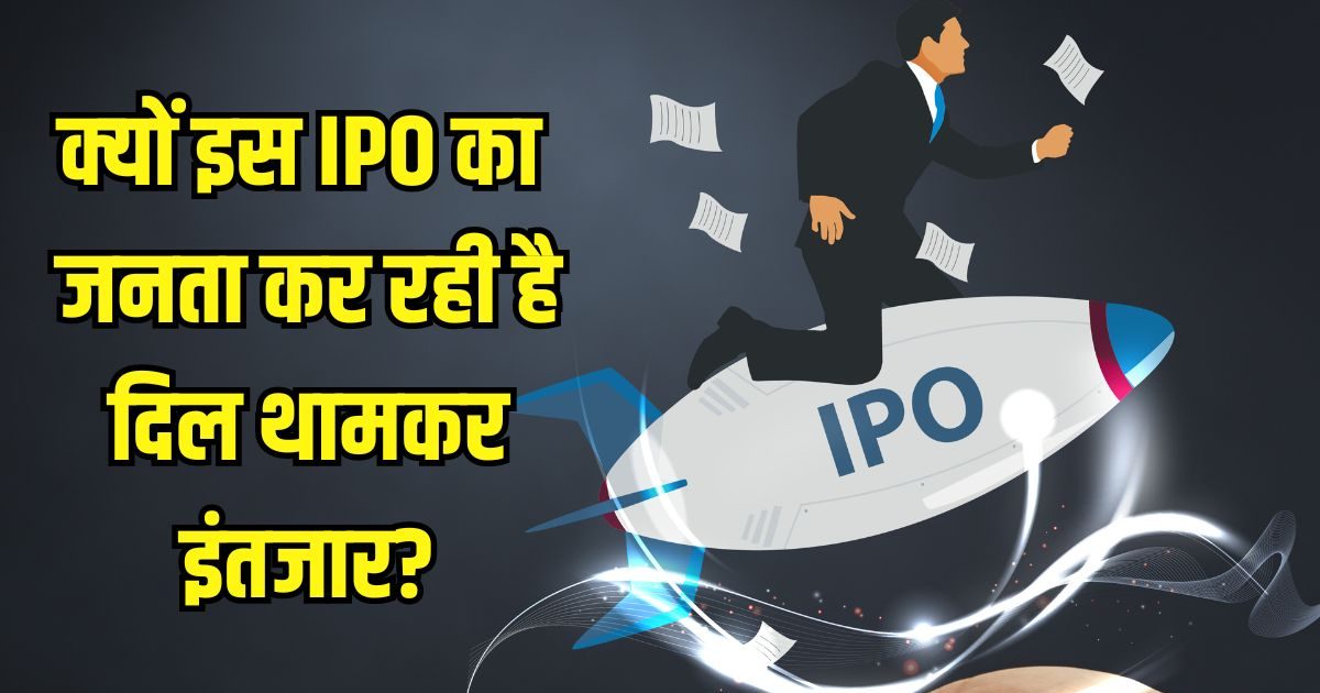 Tata Tech IPO : कब खुलेगा इश्‍यू पता नहीं, न ही प्राइस बैंड की खबर, फिर भी ग्रे मार्केट में मचा ...