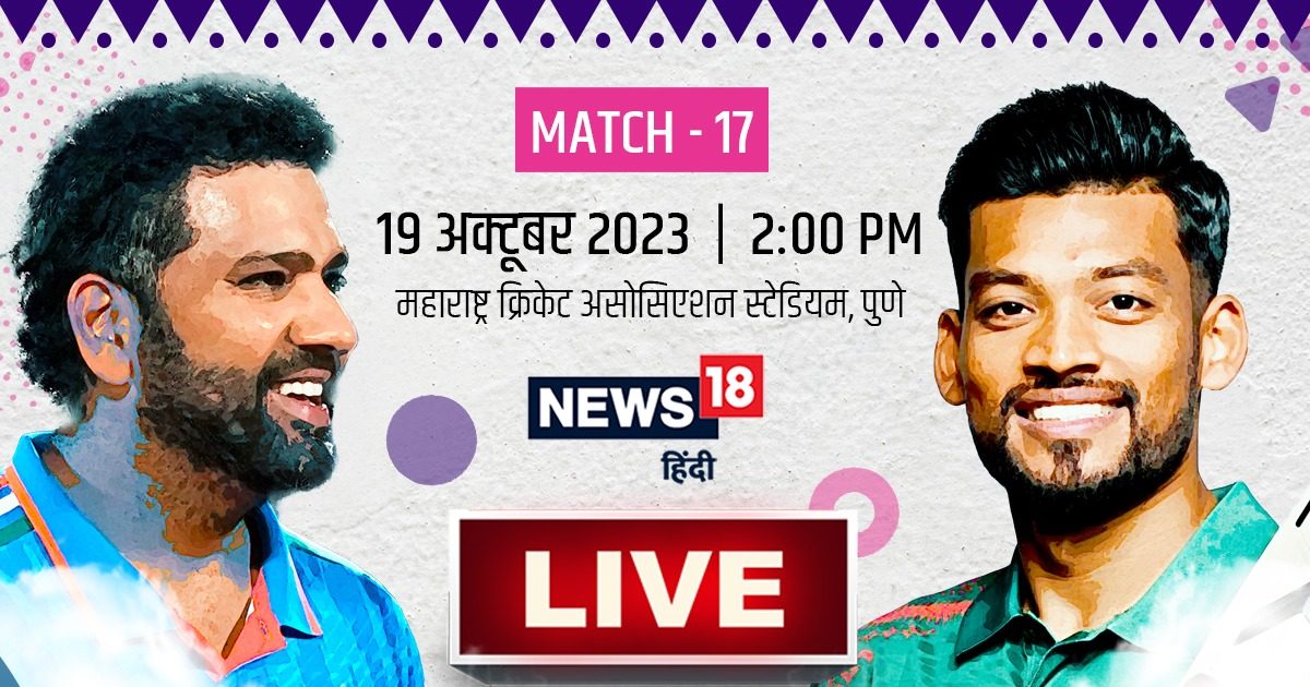 Ind Vs Ban Highlights विराट कोहली की लाजवाब शतक भारत की लगातार चौथी