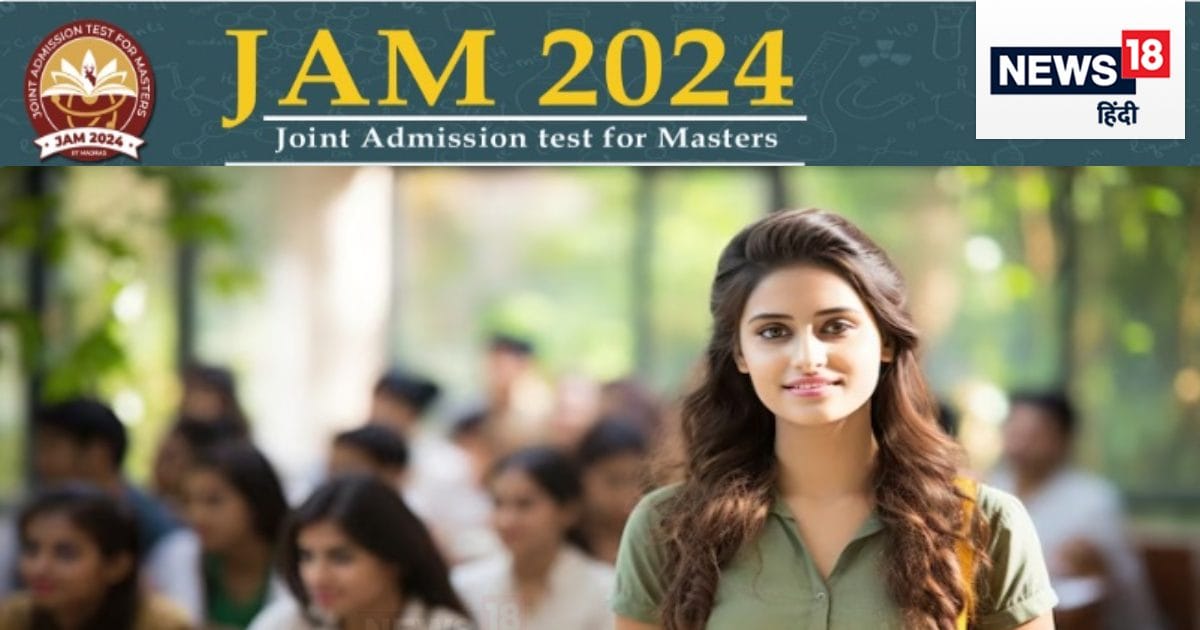 JAM 2024 Registration Date Extended: आईआईटी में पढ़ने के सपने को साकार ...