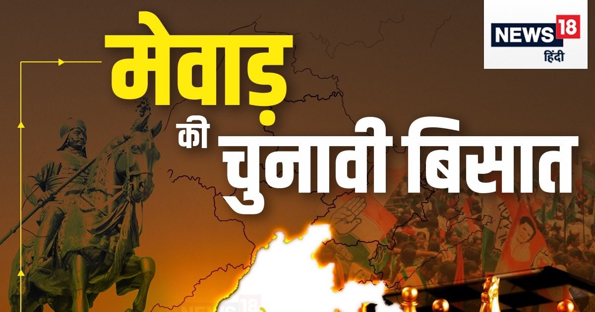 राजस्थान का मेवाड़ इलाका – वोट आदिवासियों के पास, फिर भी सत्ता के ...