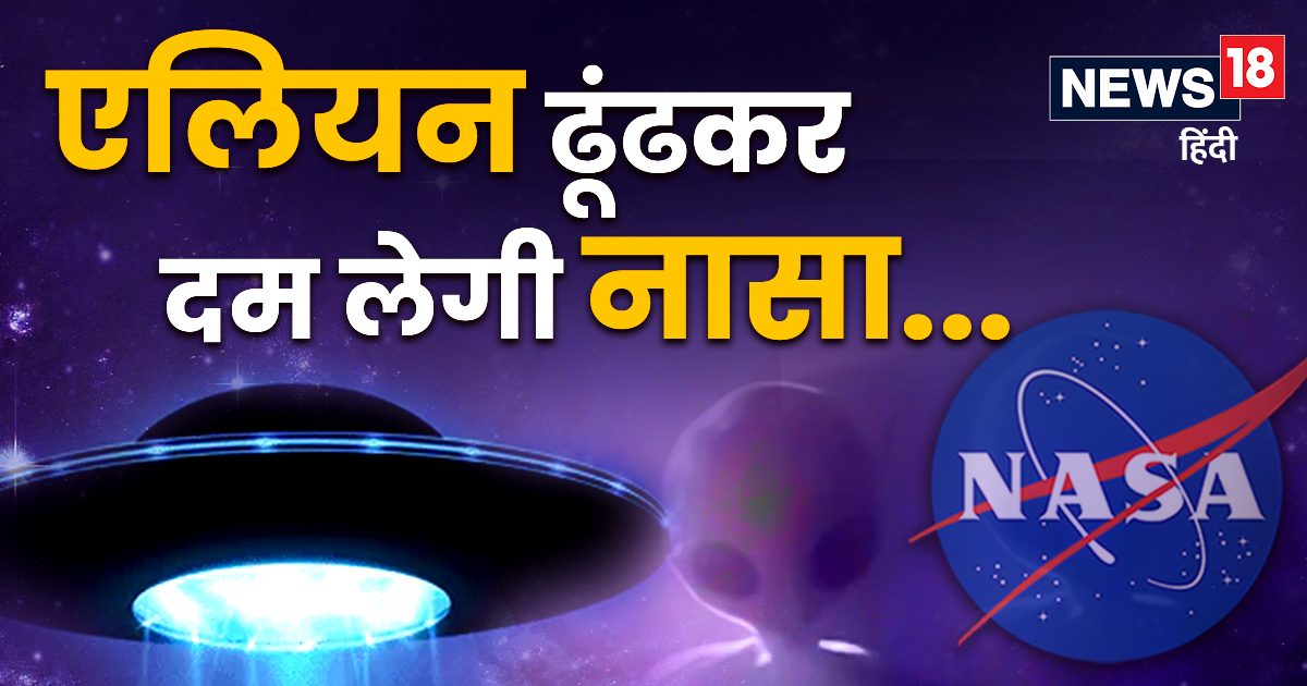 इस बार एलियन ढूंढकर दम लेगी नासा! जानिये कौन हैं मार्क मैक्नर्नी ...