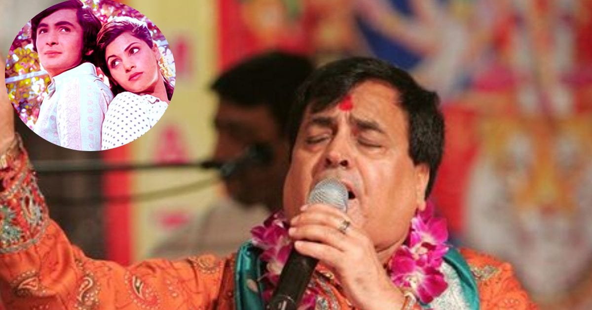 'बॉबी' से जब सिर पर चढ़ा सक्सेस का नशा, भजन गाने से किया इनकार, चली गई ...