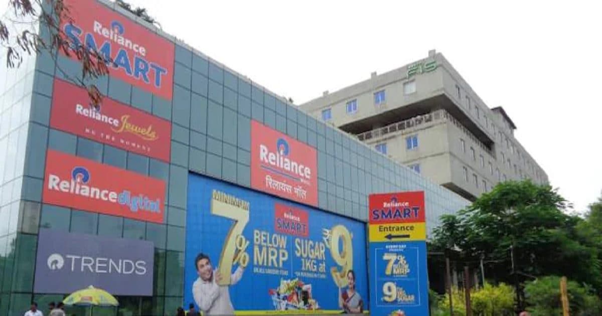 Reliance Retail Q2 Results: नेट प्रॉफिट 21% बढ़कर ₹2,790 करोड़ रहा ...