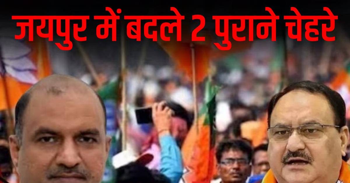 Rajasthan Elections: BJP की पहली लिस्ट ने बढ़ाई दिग्गजों की धड़कनें, नए चेहरों की उम्मीदें हुई ...
