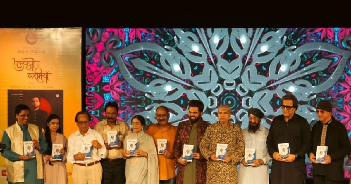 निदा फ़ाज़ली के लेखों का संग्रह 'रौशनी के फूल' और गज़ल एल्बम का ...