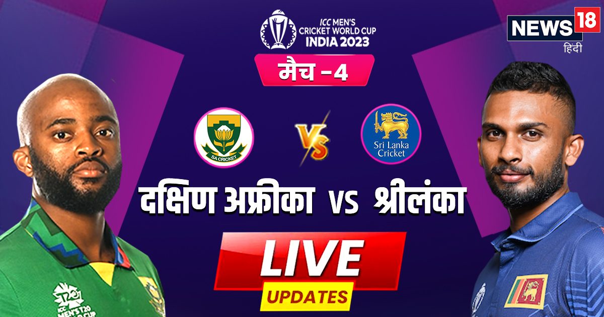 SA vs SL Highlights: साउथ अफ्रीका की बड़ी जीत, श्रीलंका को 102 रन से ...