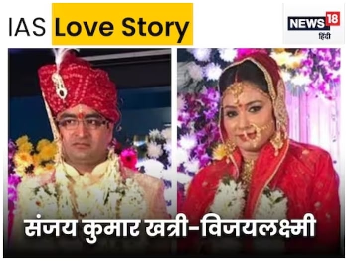 IAS Love Story: कोई ट्रेनिंग में दिल दे बैठा, किसी को फरियादी से हुआ ...
