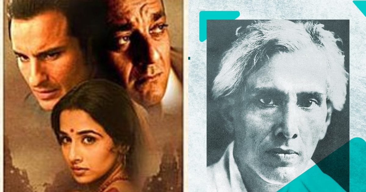 नहीं पढ़ पा रहे कोई किताब, तो देख लें शरत चंद्र चट्टोपाध्याय के नोवेल ...