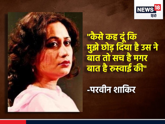 Urdu Poetry : टूटे दिल की शायरी- 'जख्म झेले दाग भी खाए बहुत, दिल लगा कर ...