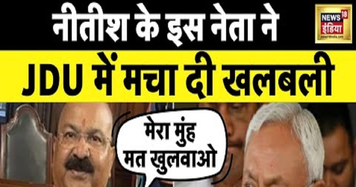 Bihar News: JDU MP Sunil kumar Pintu on Bihar Caste Census said I will take big decision if old ...