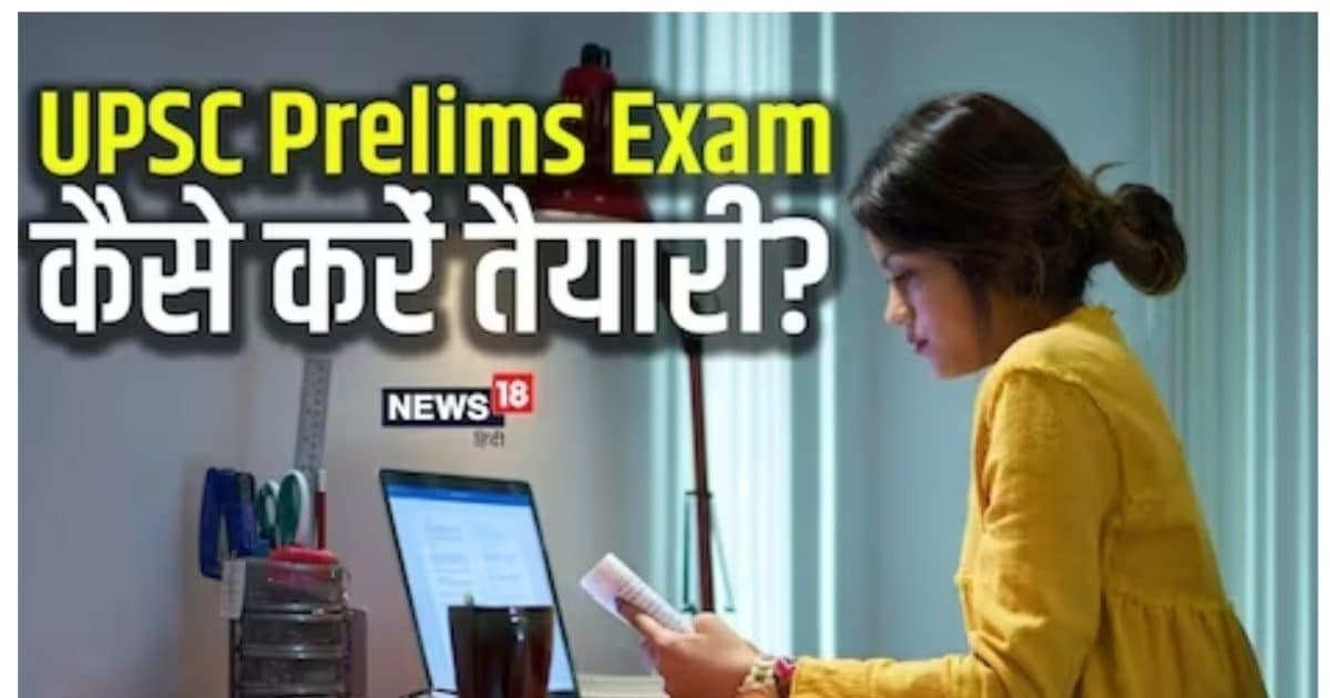 UPSC Exam: 80 में से 40 सवाल करें हल, UPSC प्रीलिम्स में हो जाएंगे पास, खुद विकास दिव्यकीर्ति ने ...