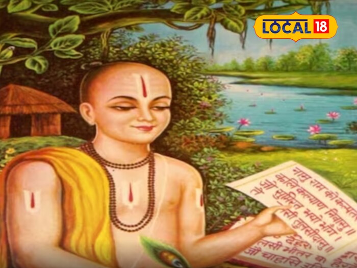 अगर खिल गया ये फूल तो धरती पर आने वाले हैं देवता, श्रीरामचरितमानस में ...