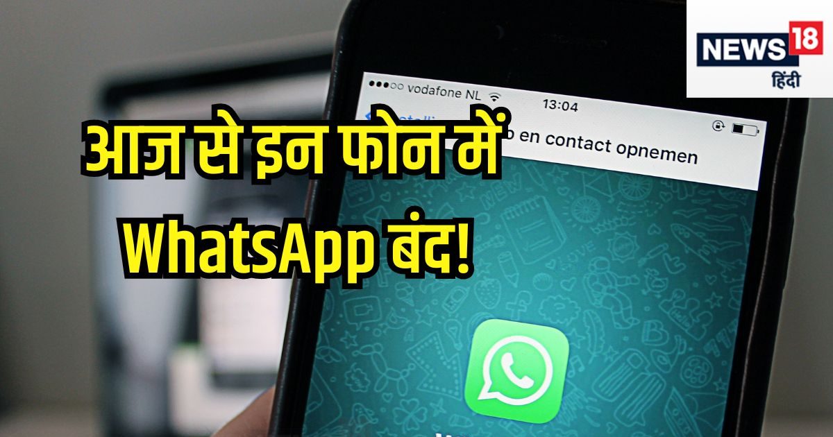 WhatsApp ending support for old operating system from today 24 october ...