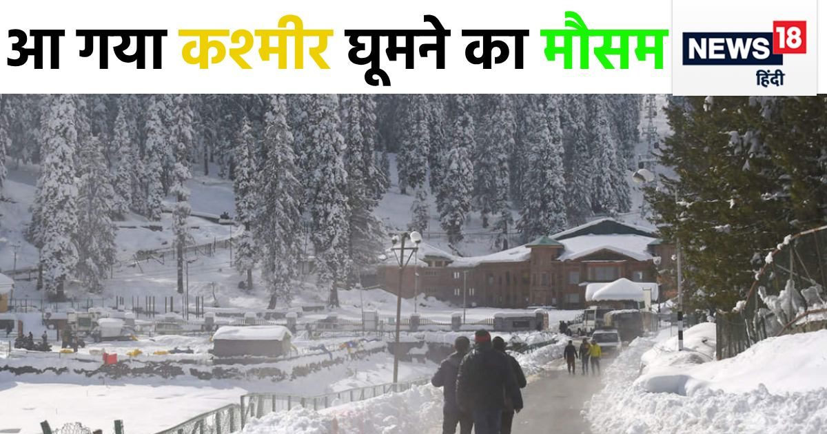 समय से पहले ही सर्दी ने दस्तक दे दी है? कश्‍मीर में जमकर हो रही ...