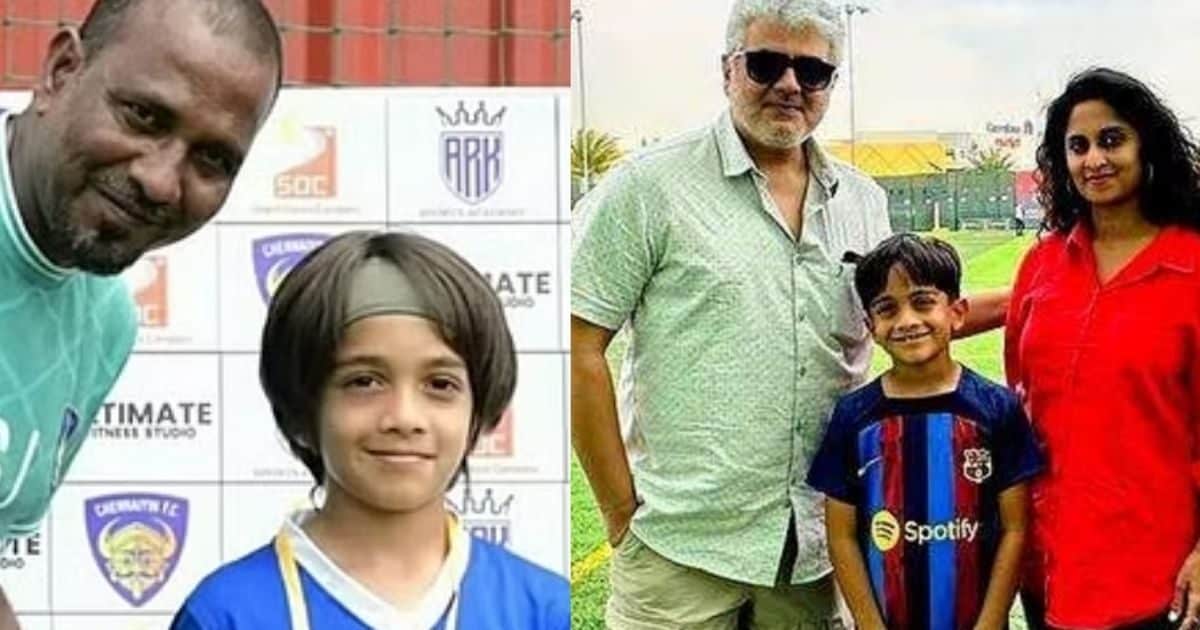 Ajith Kumar के 8 साल के बेटे ने फुटबॉल टूर्नामेंट में जीता गोल्ड मेडल ...