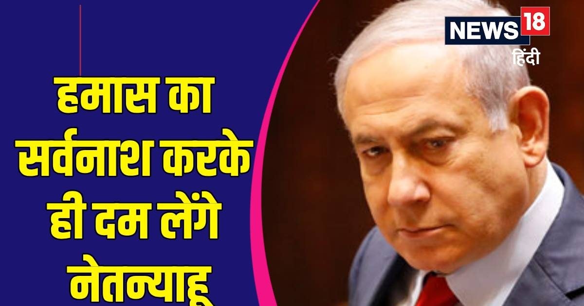 हमास के खात्‍मे तक गाजा में हमले नहीं रोकेगा इजरायल...पुतिन के 'सामने ...