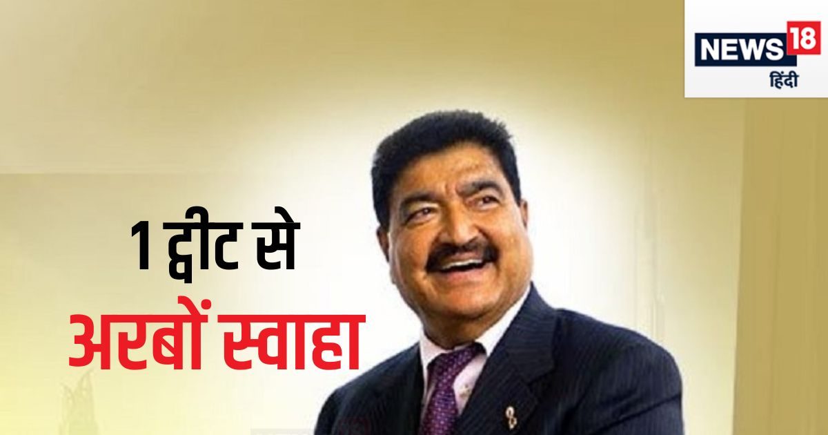 16000 करोड़ की कंपनी 74 रुपये में बेची, बदकिस्मती का शहंशाह निकला शख्स ...