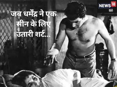 dharmendra body