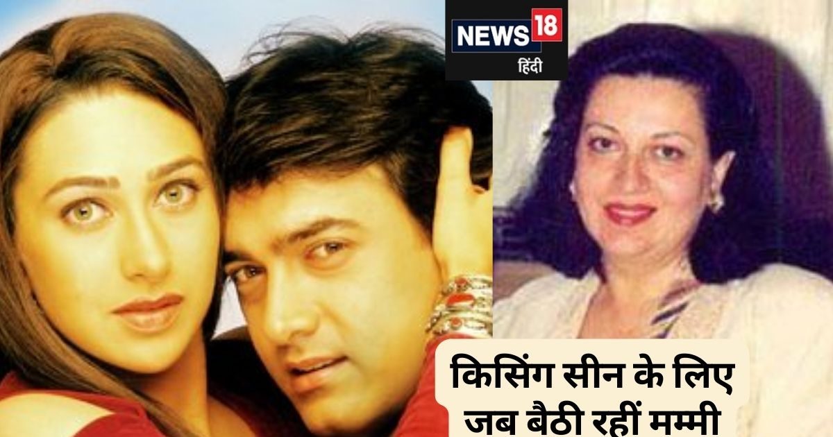1 मिनट का लिपलॉक 47 रीटेक, 3 दिन सेट पर बैठी रहीं थीं बबीता, 1996 में ...