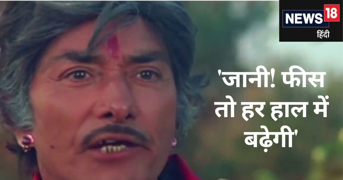 'फिल्म चले ना चले फीस बढ़ेगी', हर बार राज कुमार करते थे लाख रुपये का ...