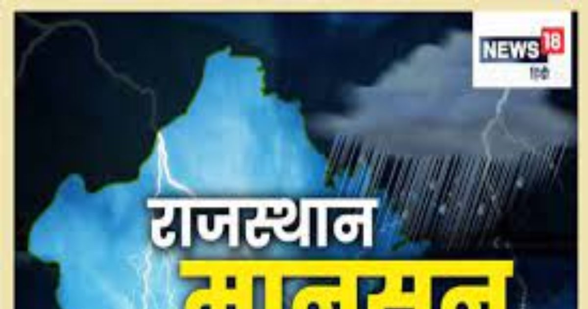 Rajasthan Weather: गुलाबी सर्दी ने दी दस्तक, कोहरे की आगोश में लिपटा झुंझुनूं, जानें IMD का ताजा ...