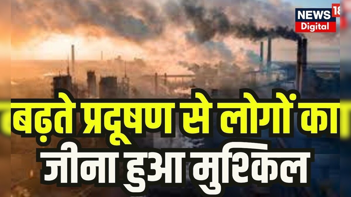 Bihar AQI Today : प्रदूषण से परेशान है पटना के लोग, कैसे मिलेगी निजात ...