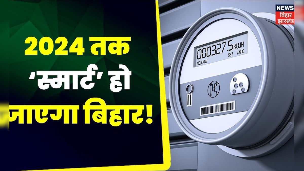 Bihar State Power (Holding) Company Limited के ग्यारहवां स्थापना दिवस ...
