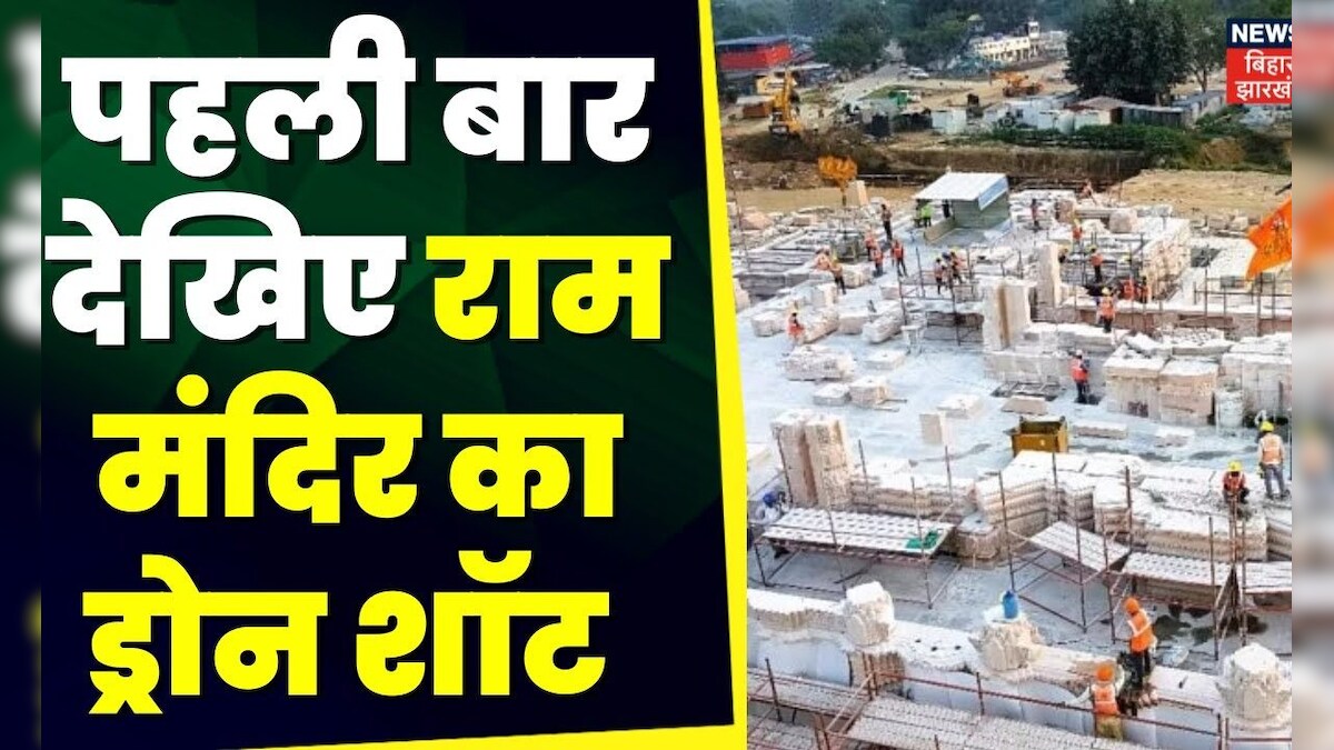 Ram Mandir News : राम मंदिर की Exclusive तस्वीरें | Ayodhya News | PM ...