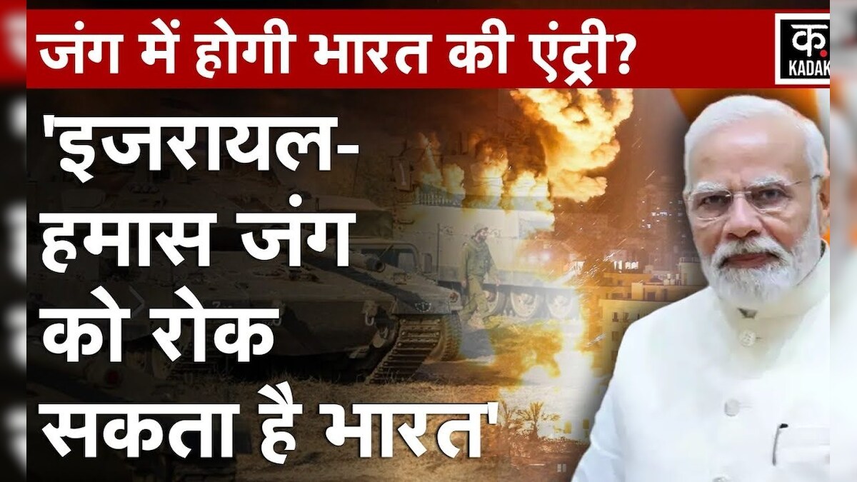 Israel Vs Hamas | India में मौजूद इस देश के राजदूत ने गाजा के संघर्ष पर ...