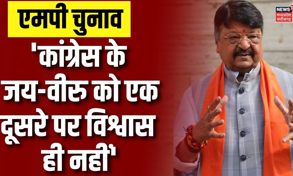 MP Election : पानी पूरी खाकर Kailash Vijayvargiya ने कर दिया बड़ा दावा : MP News | Indore News ...