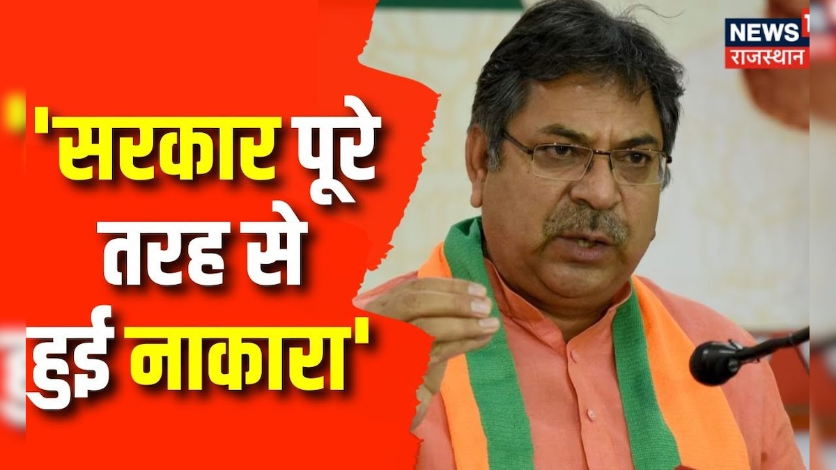 Rajasthan election 2023 : Satish Punia-'सरकार पूरे तरह से हुई नाकारा ...