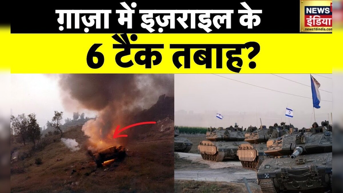 Israel Hamas War: हमास ने इज़राइल पर किया बड़ा हमला? | Philistine News ...