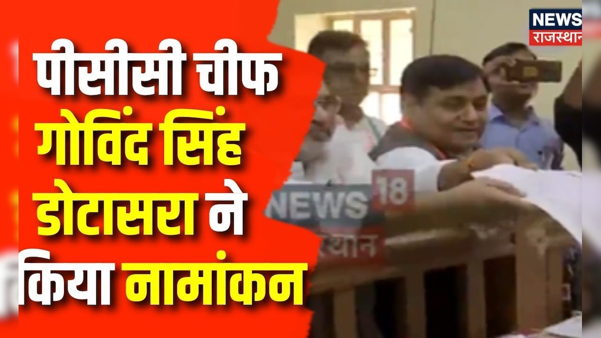 Rajasthan Election 2023 : Govind Singh Dotasra ने किया नामांकन ...