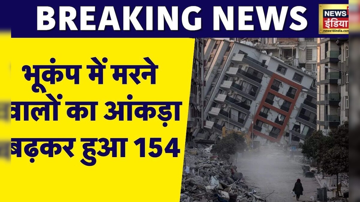 Breaking News: Nepal में विनाशकारी भूकंप से तबाही ही तबाही | Delhi NCR ...