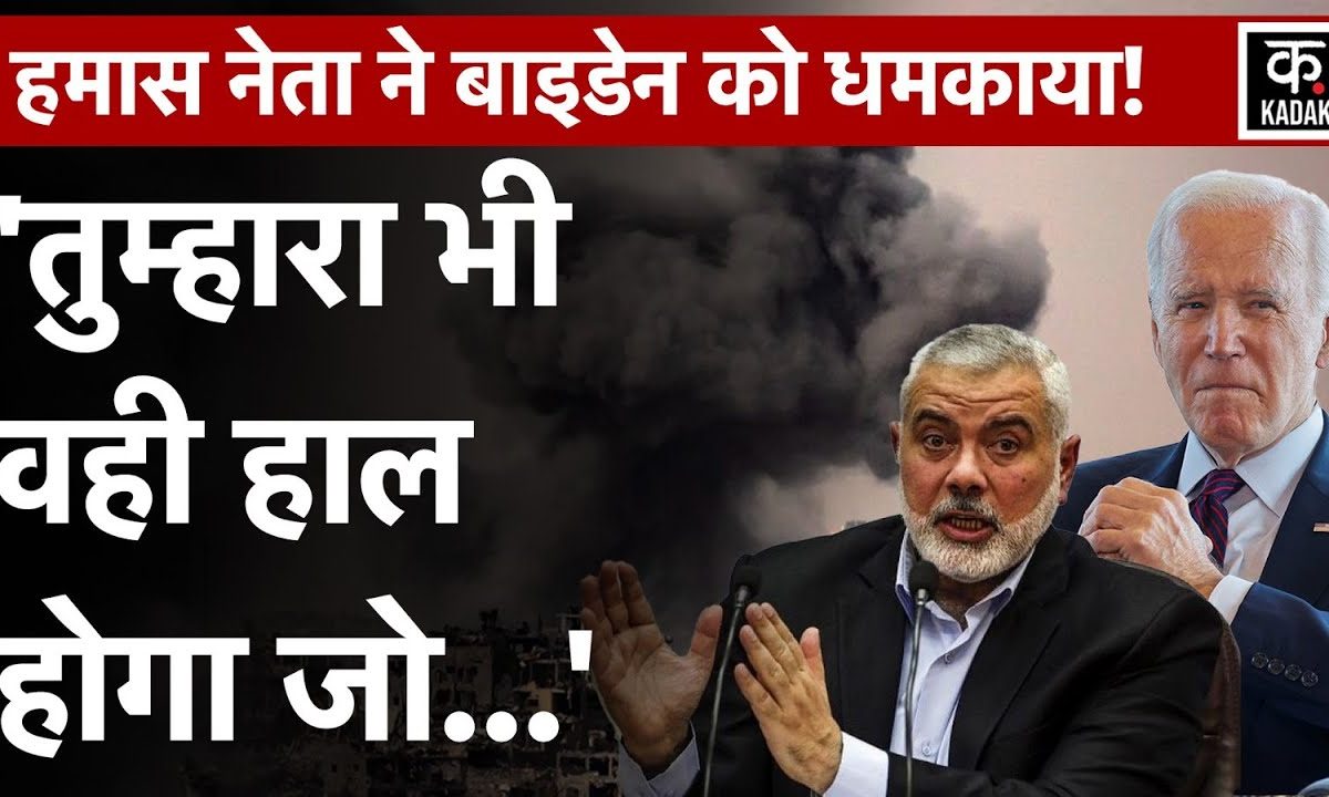 Israel Hamas War | हमास के नेता Ali Baraka ने interview में America को ...