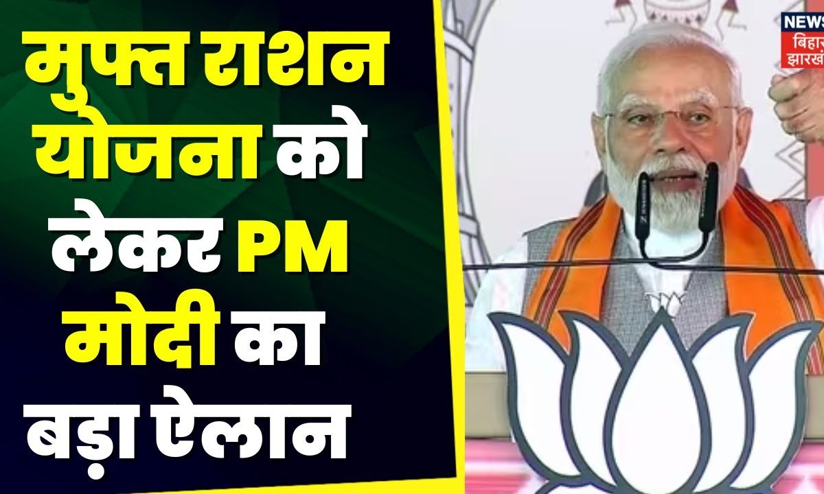 Free Ration Scheme : PM Modi ने किया बड़ा ऐलान | PM Modi Chhattisgarh ...