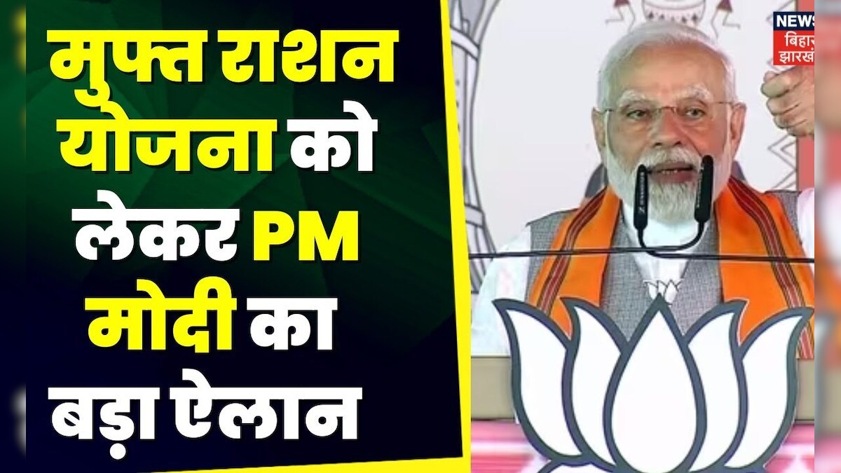 Free Ration Scheme : PM Modi ने किया बड़ा ऐलान | PM Modi Chhattisgarh ...