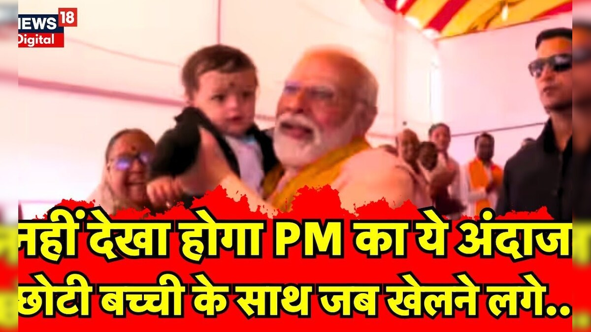 Seoni : PM Modi जब छोटी बच्ची की गोद में लेकर खिलाने लगे फिर...। PM ...