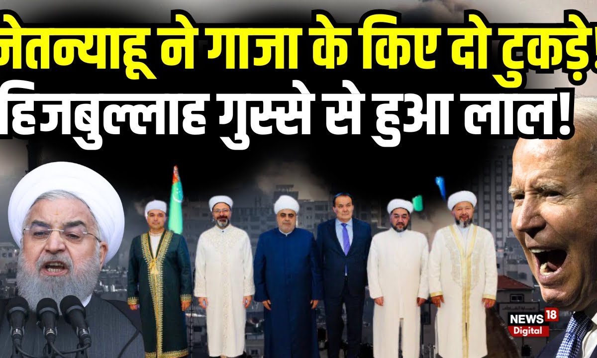 Israel Hamas War: गुस्से से लाल हुए Netanyahu | Gaza | Ismail Haniyeh ...