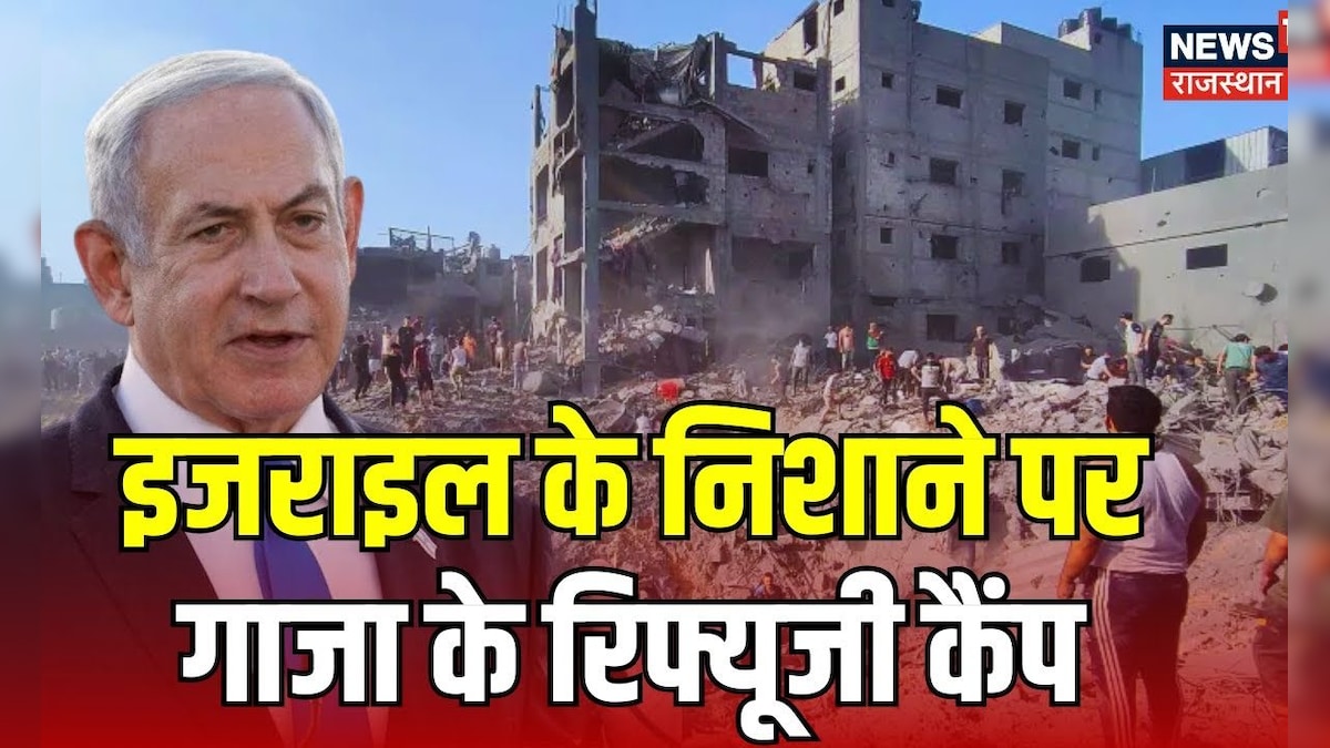 Israel Hamas War: Israel के रडार पर Gaza के Refugee Camps | Benjamin ...