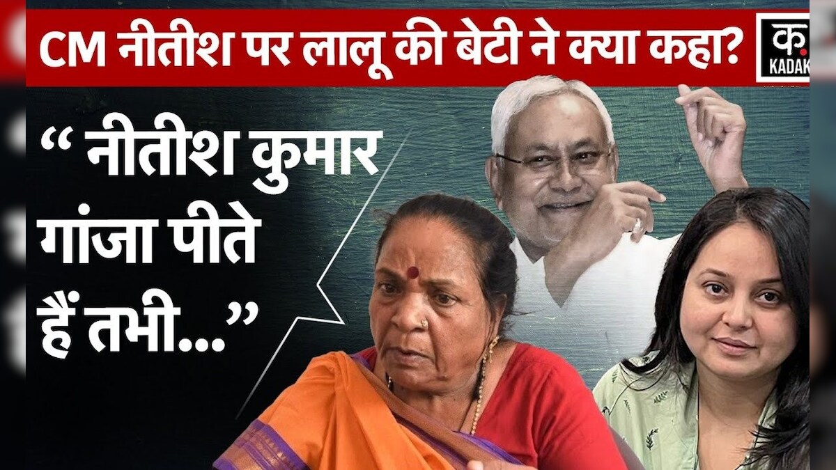 Nitish Kumar के बचाव में आई Lalu Yadav की बेटी Rohini Acharya ...