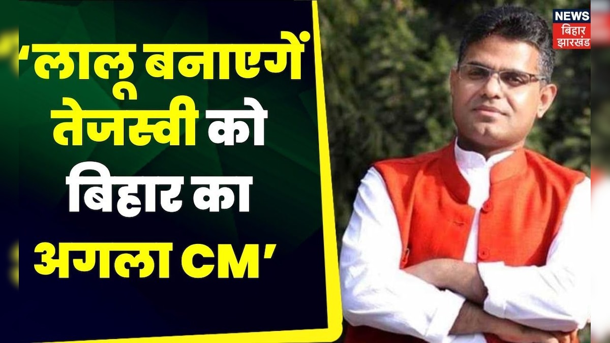 Bihar Politics: Lalu बनाएगें Tejashwi को अगला CM | Nitish Kumar ...
