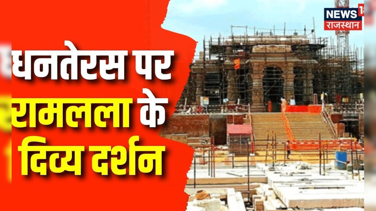 Ayodhya Ram Mandir : देखिए Ram Mandir के कोने कोने के भव्य तस्वीरें ...