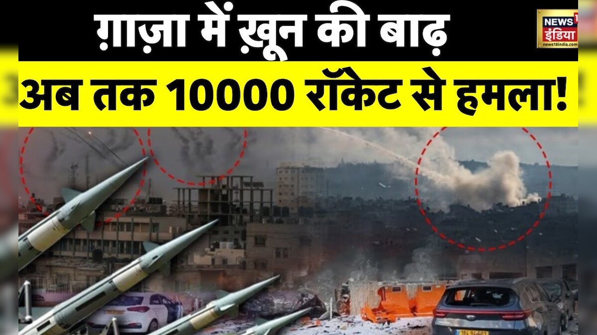 Israel Hamas War: 900 घंटे का युद्ध हर दिन 4 घंटे हमला! | Israel ...